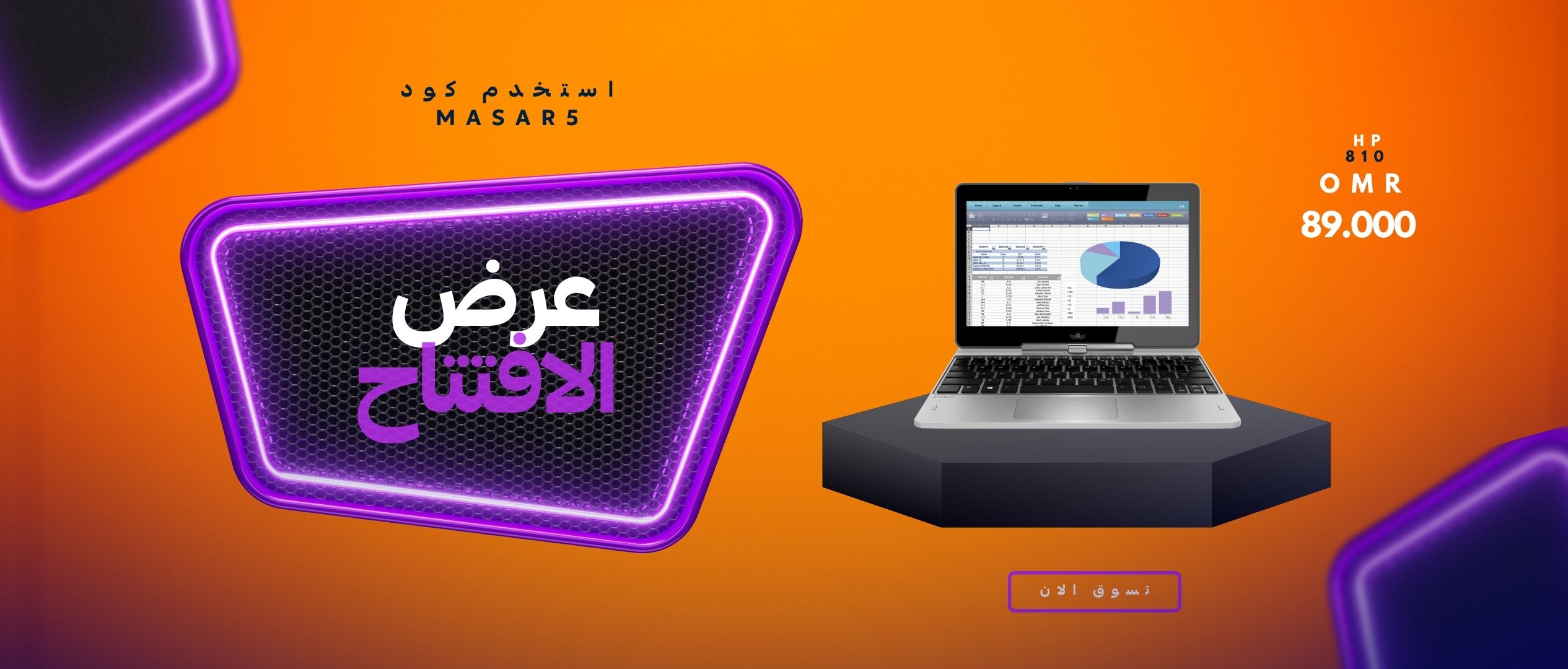Masar Tech